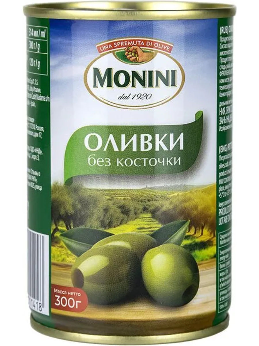 Оливки Monini без косточки, 300 г