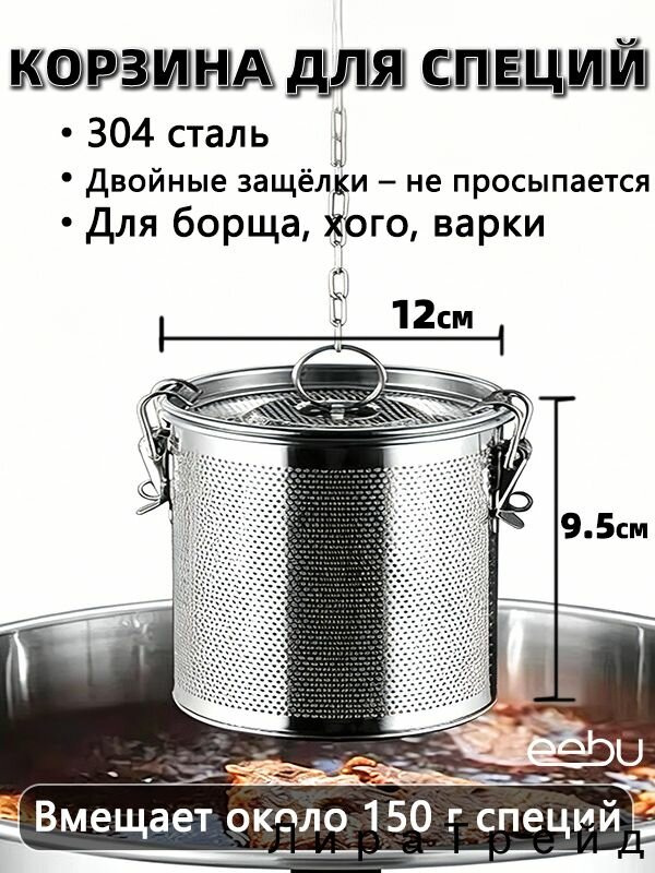 Контейнер для специй из нержавеющей стали 304, мелкая сетка, для супа, тушёного мяса и хого
