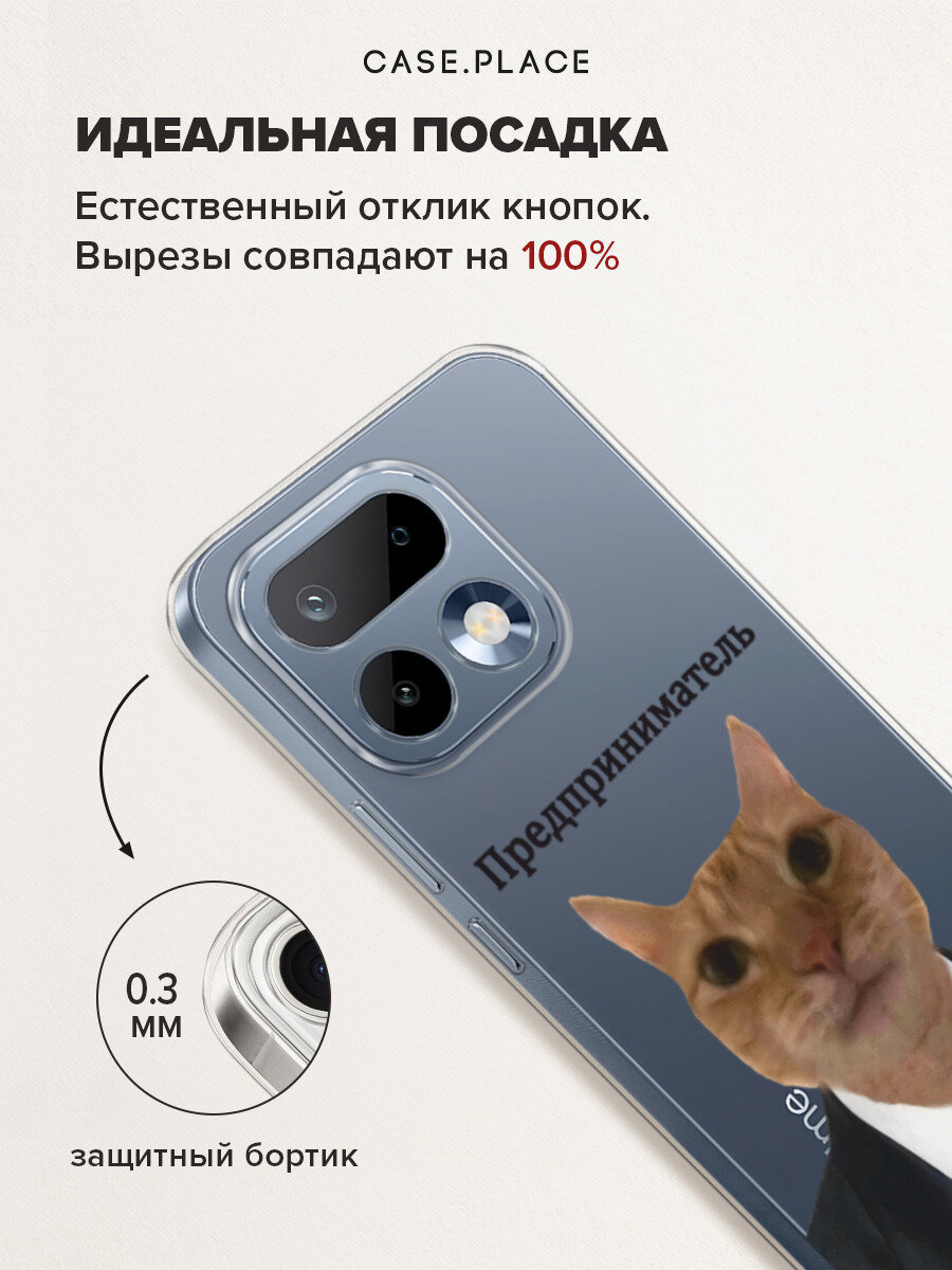 Чехол на Realme 16 Pro / Реалми 16 Про с принтом Предприниматель 1 — фото 1