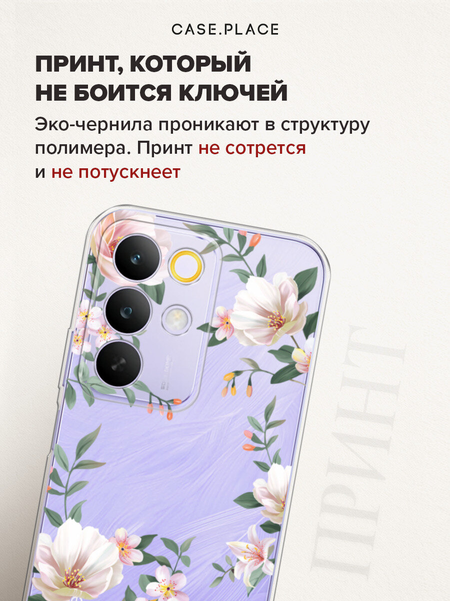 Силиконовый чехол на Realme C85 / Реалми C85 с принтом С цветами белыми — фото 1