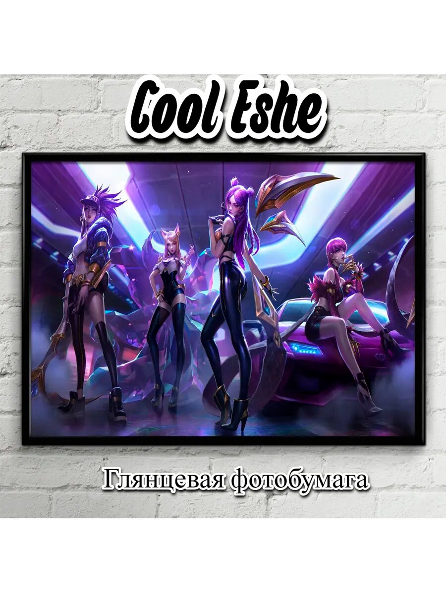 Плакат "league of legend devushki igra art" А4