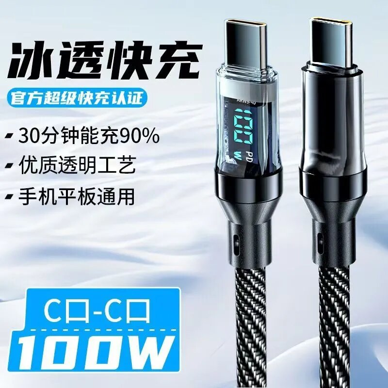 Кабель зарядный Type-C с цифровым дисплеем, 120 Вт, черный, 1 м