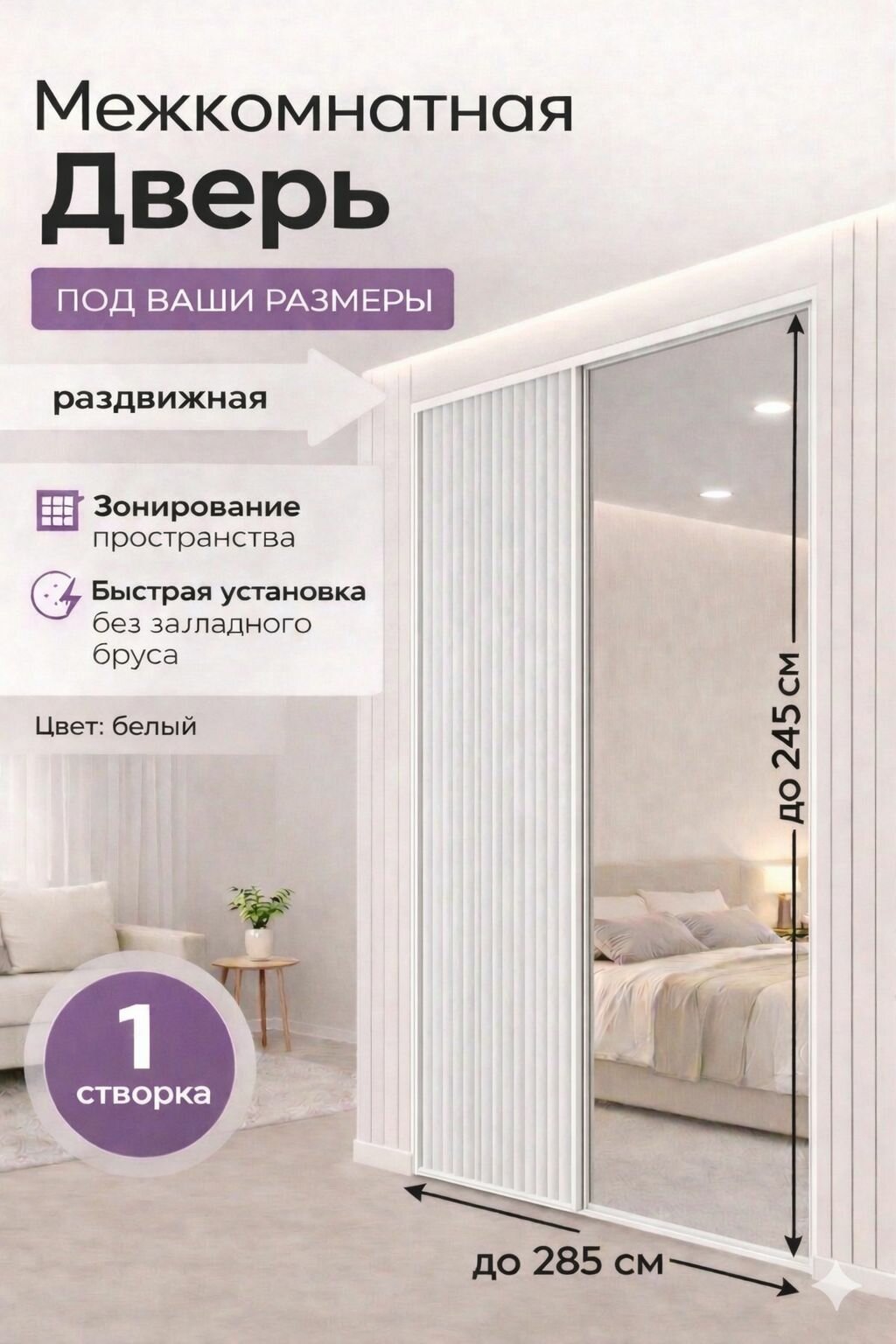 Дверь межкомнатная гармошка, одностворчатая раздвижная перегородка до 74,5*205 см белая