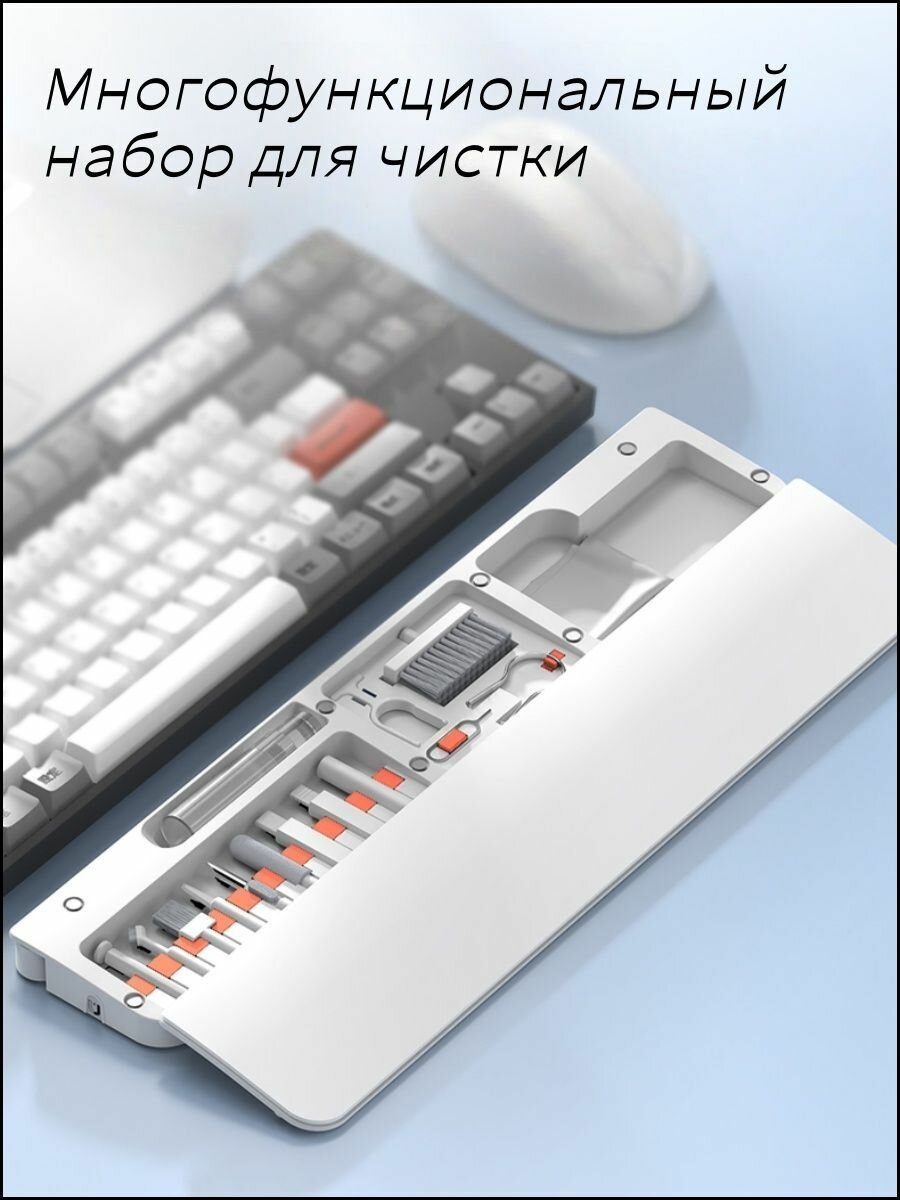 Чистящий набор для электроники,22 шт. 22 предмета для техники