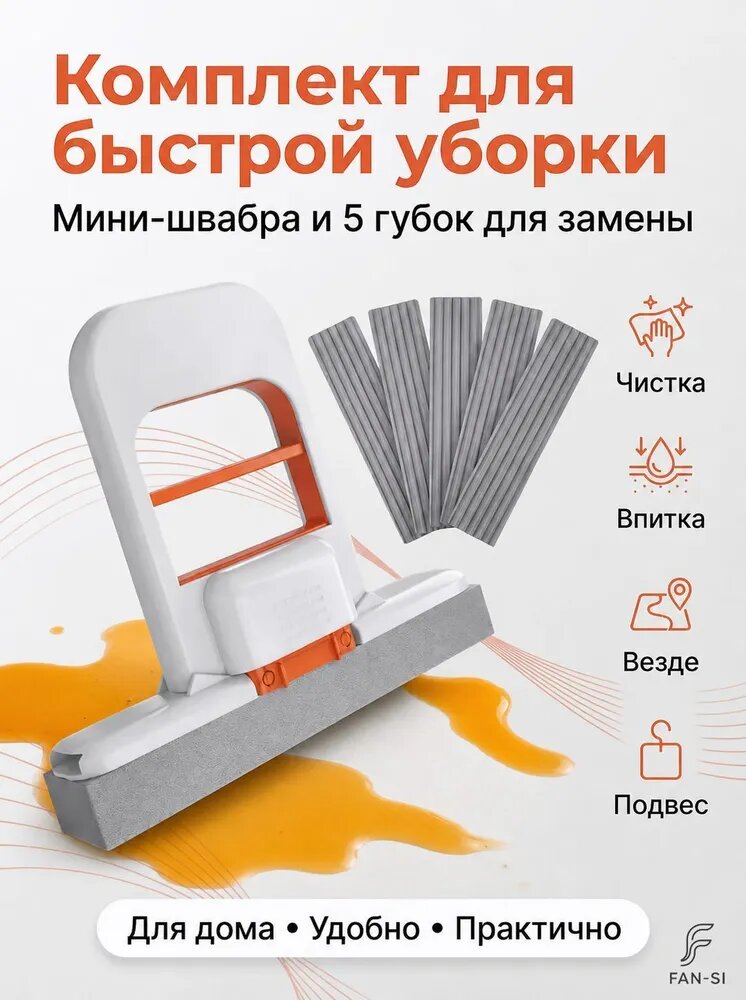 Швабра Уборочный инвентарь, длина 13.51 см