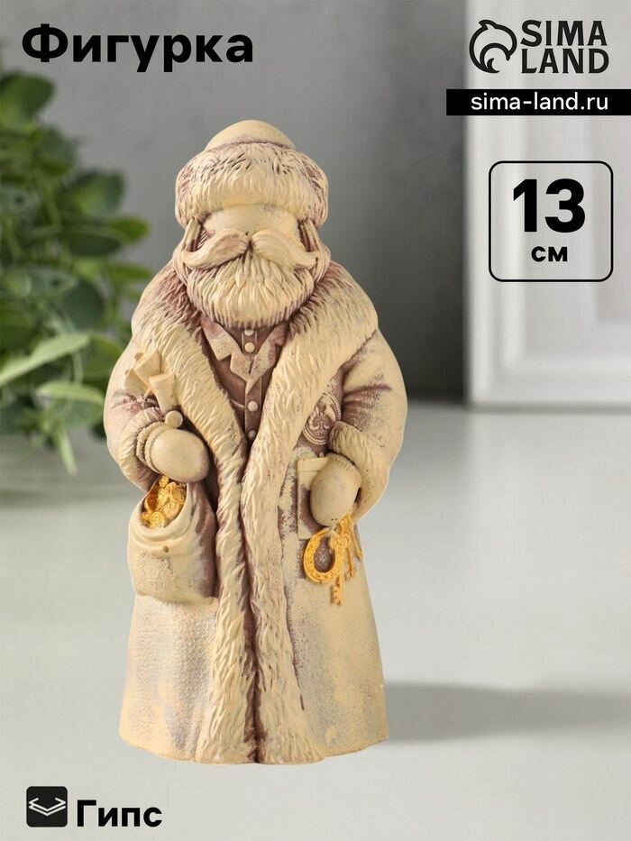 Фигурка гипс Купец , 13 7 см, слоновая кость