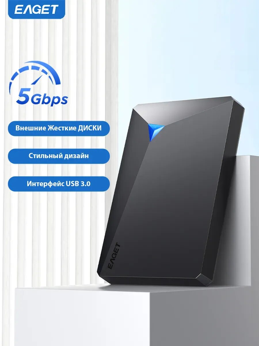 Внешний накопитель 1 ТБ EAGET G20Pro, USB 3.0, двухотсековой. Совместим с ПК, ноутбуками, смартфонами, PS5, Xbox