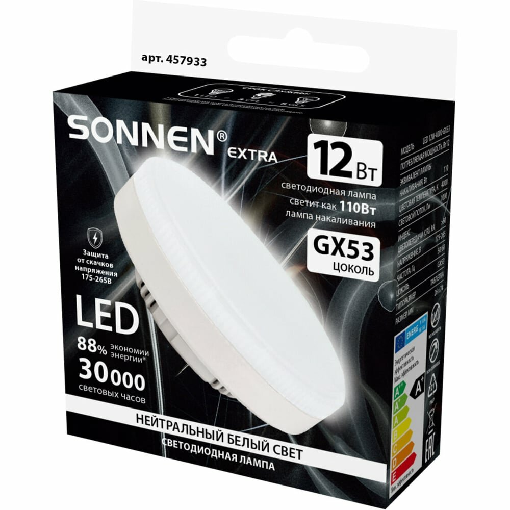 Лампа светодиодная SONNEN EXTRA 12 (110) Вт GX53 таблетка нейтральный белый LED 12W-4000-GX53, 457933