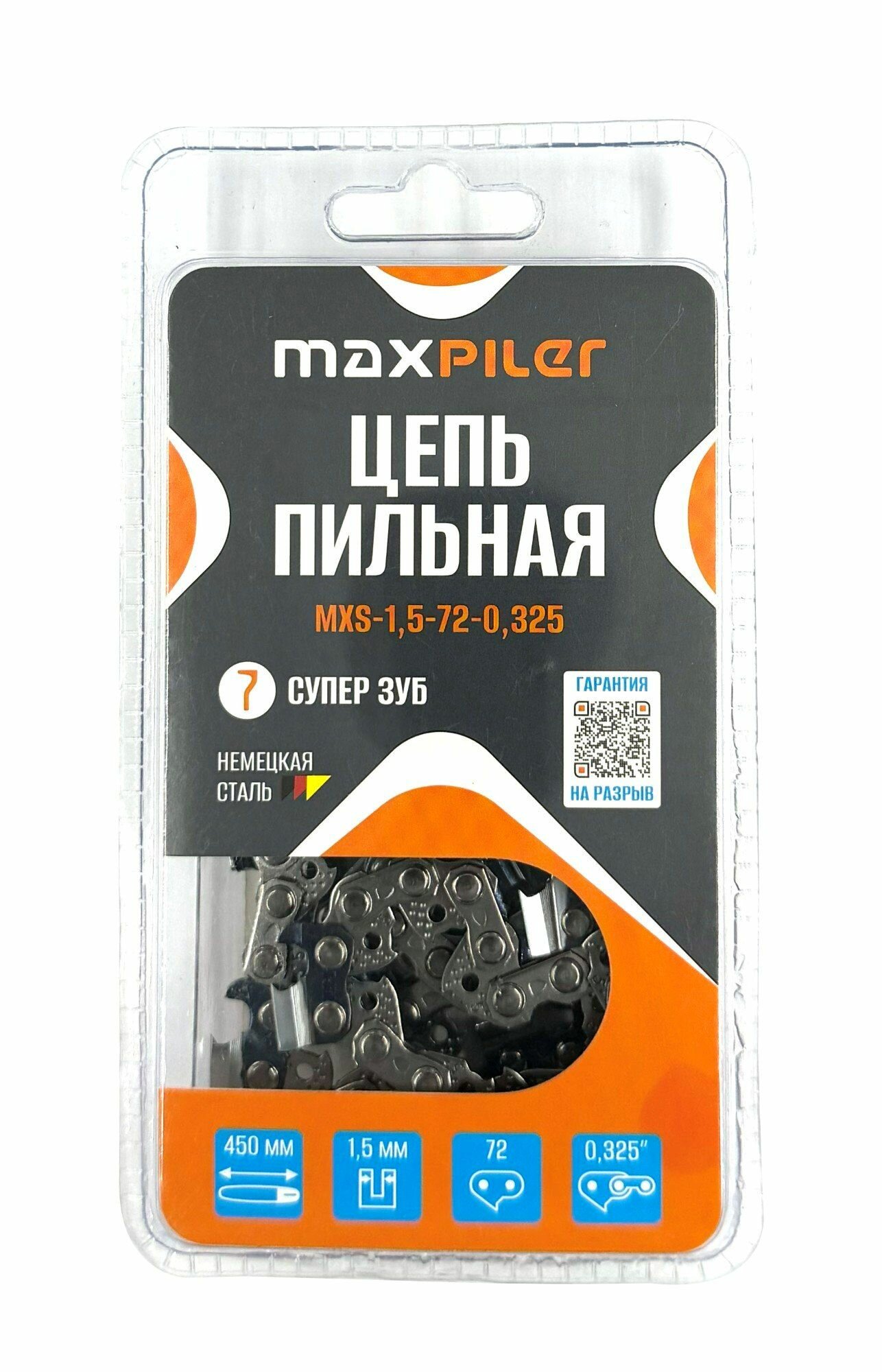 Цепь пильная MAXPILER MXS-1,5-72-0,325 (PIT GCS52-D1. GCS52-C2. Парма 2М Carver) в блистере