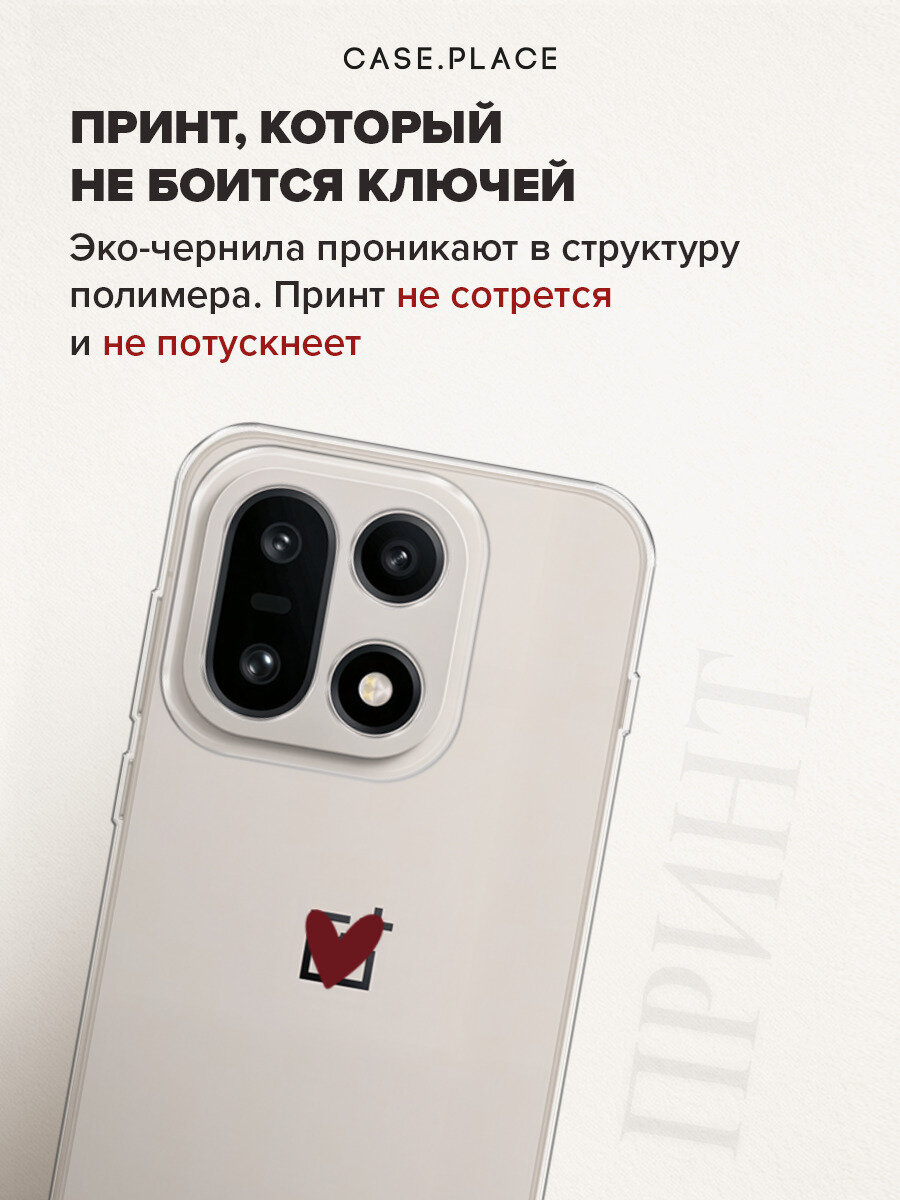 Чехол на OnePlus 15 / Ван Плас 15 с принтом Маленькое красное сердечко, прозрачный — фото 1