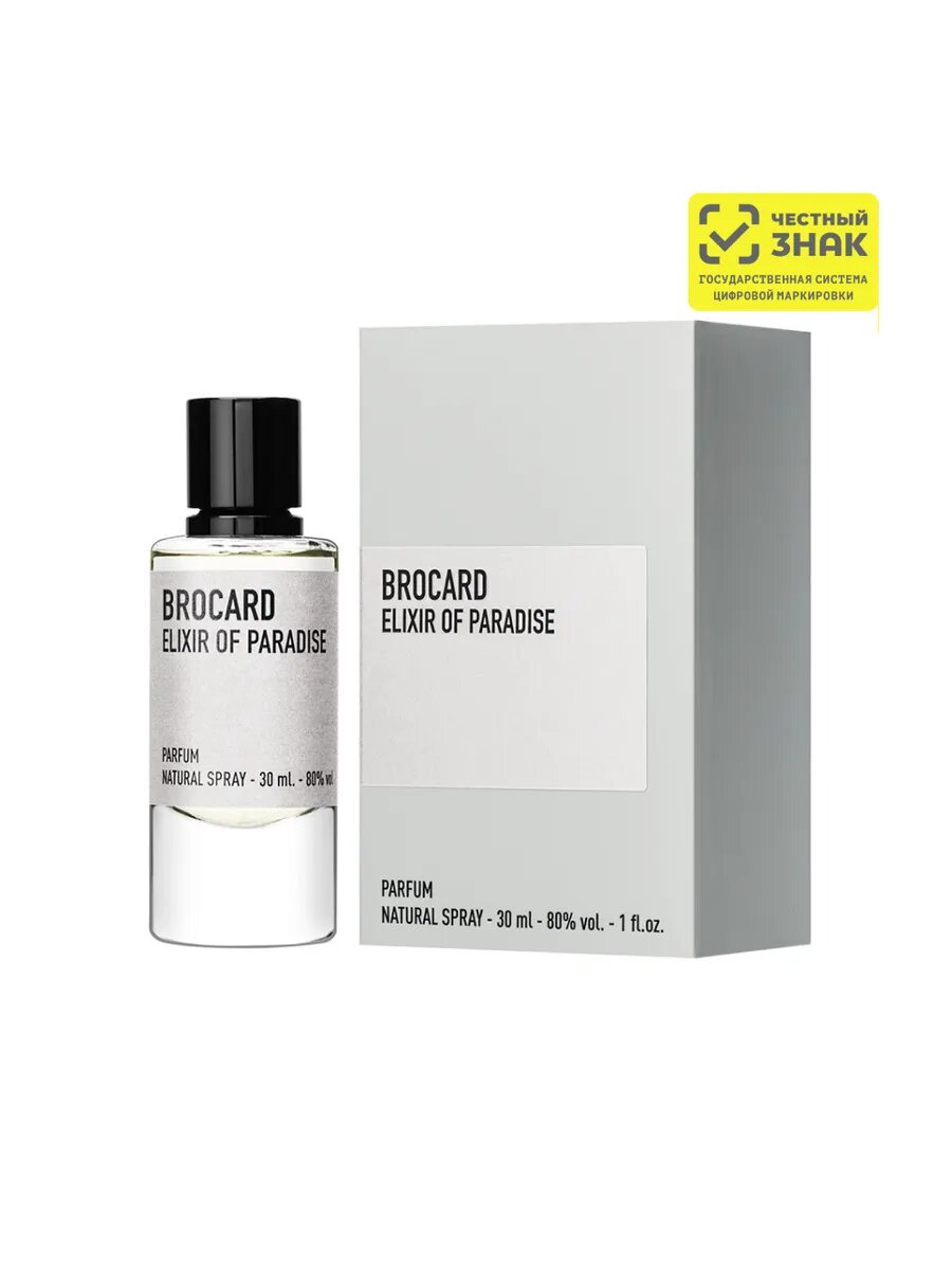 BROCARD Парфюмерная вода Elixir of Paradise женская, 30мл