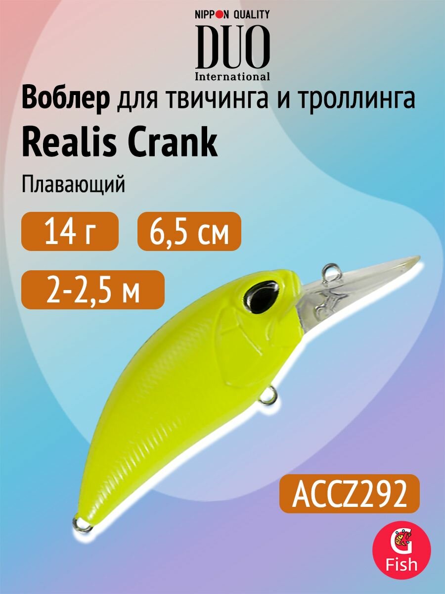 Воблер для рыбалки DUO Realis Crank M65 8A, ACCZ292 Corvette Yellow, 65 мм, 14 г, плавающий, крэнк