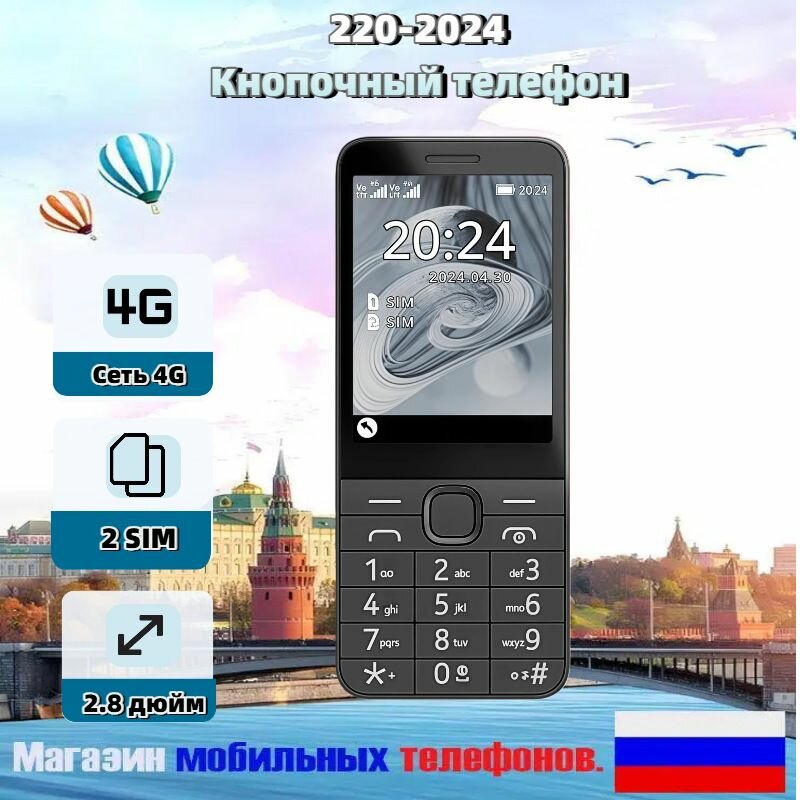 Мобильный телефон 215 4G (2024), черный