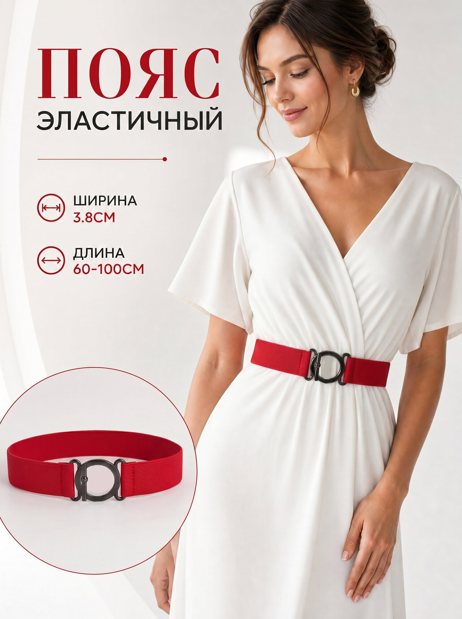Пояс  для женщин
