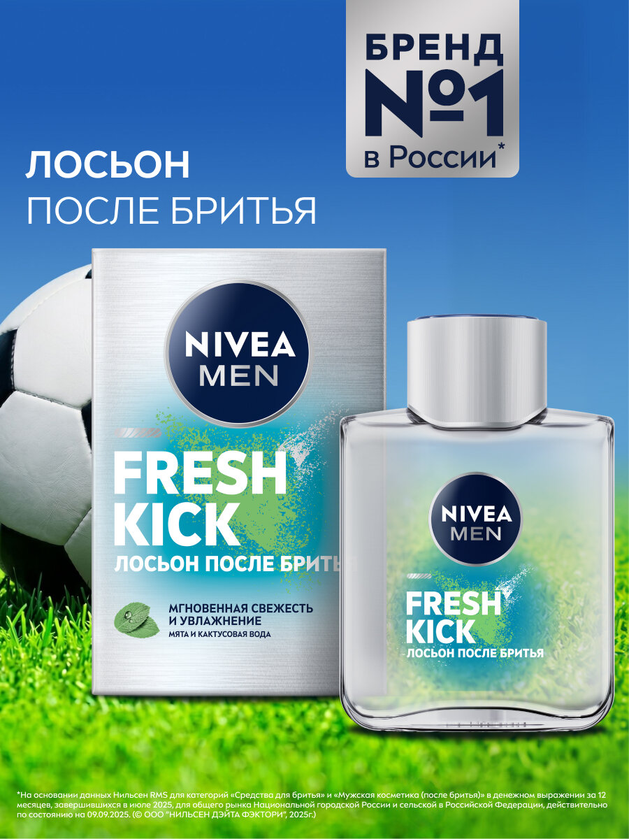 Лосьон после бритья NIVEA MEN "Fresh Kick" приятная свежесть с мятой, 100 мл.