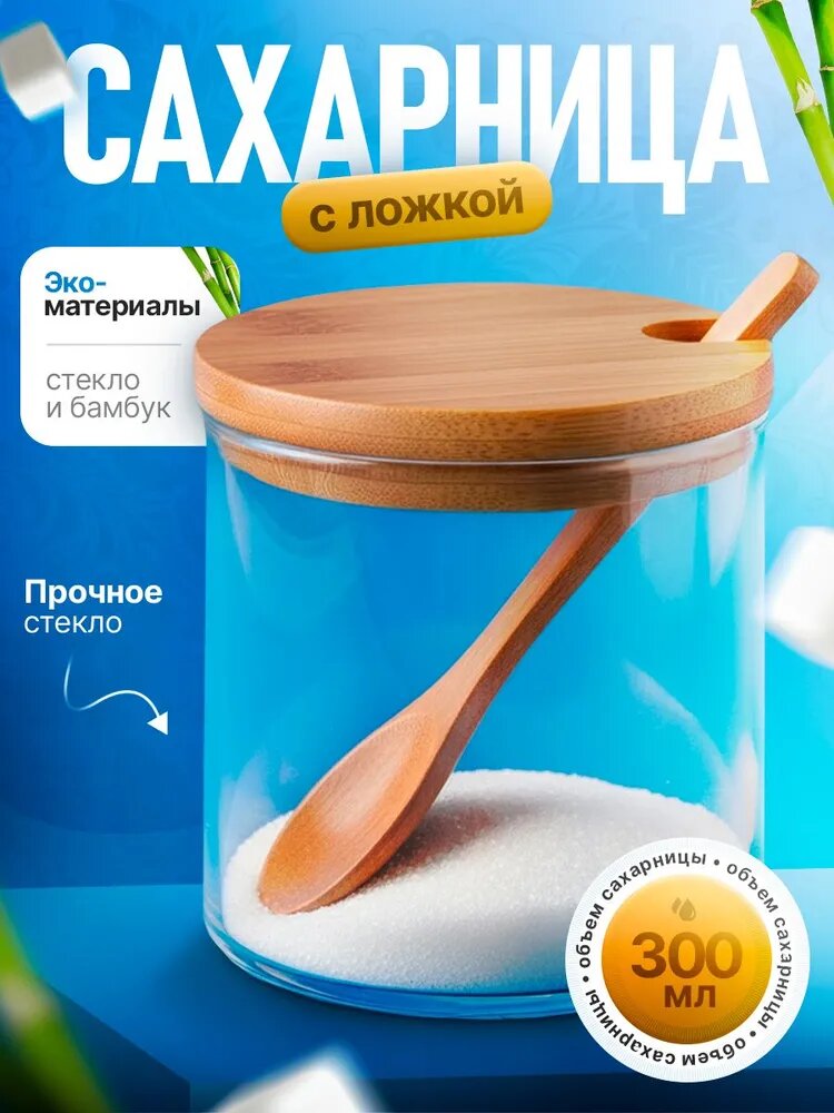 Сахарница "NLIFE", диаметр 9 см, 3 шт