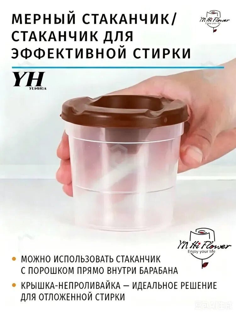 Контейнер для стирального порошка "xyyfzp", 0.2 л, 1 шт
