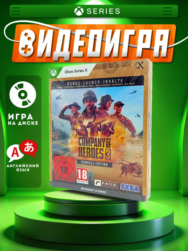 Company of Heroes 3 Console Edition - Launch Edition (Xbox Series X)