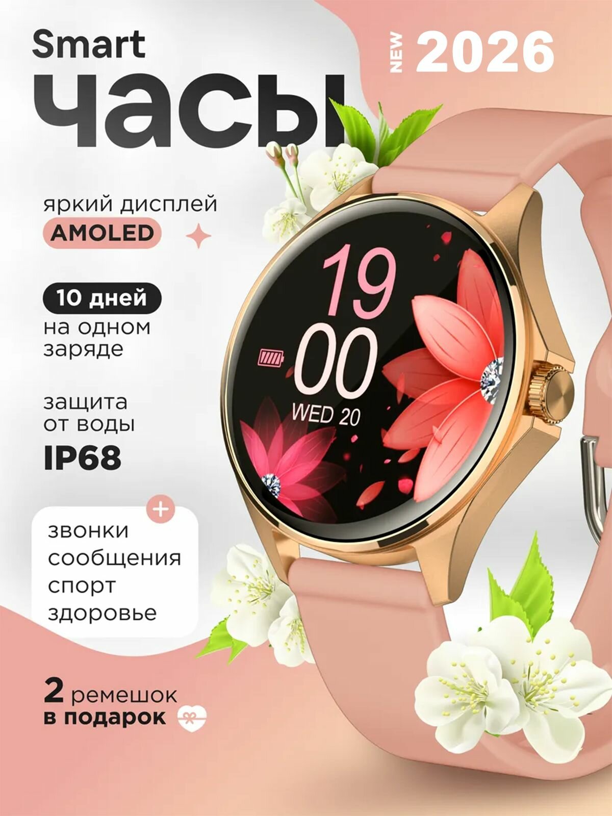 Смарт часы IX Premium золотые розовые, женские, детские Smart Watch IX Premium, Gold, Pink 2025