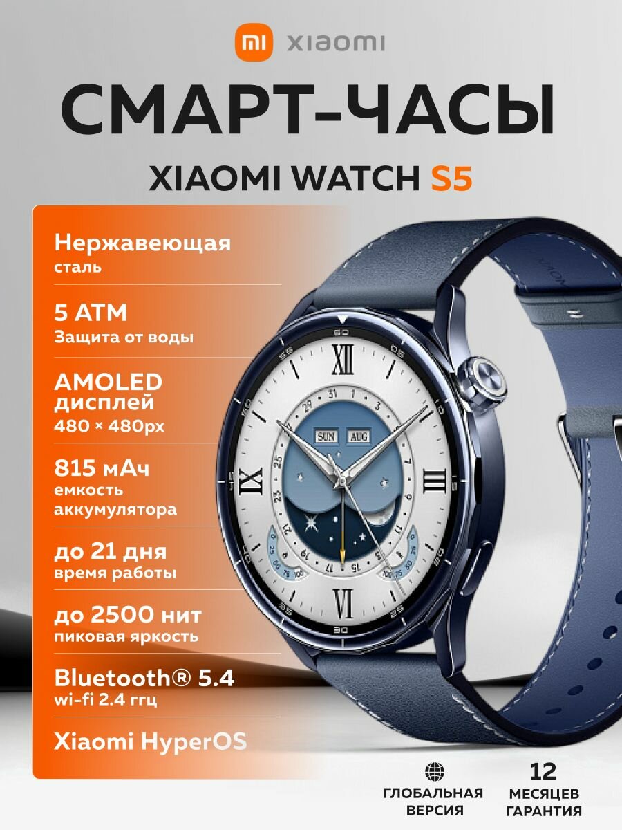 Смарт-часы Xiaomi Watch S5 46 мм BHR08ITGL (Ceramic Blue)