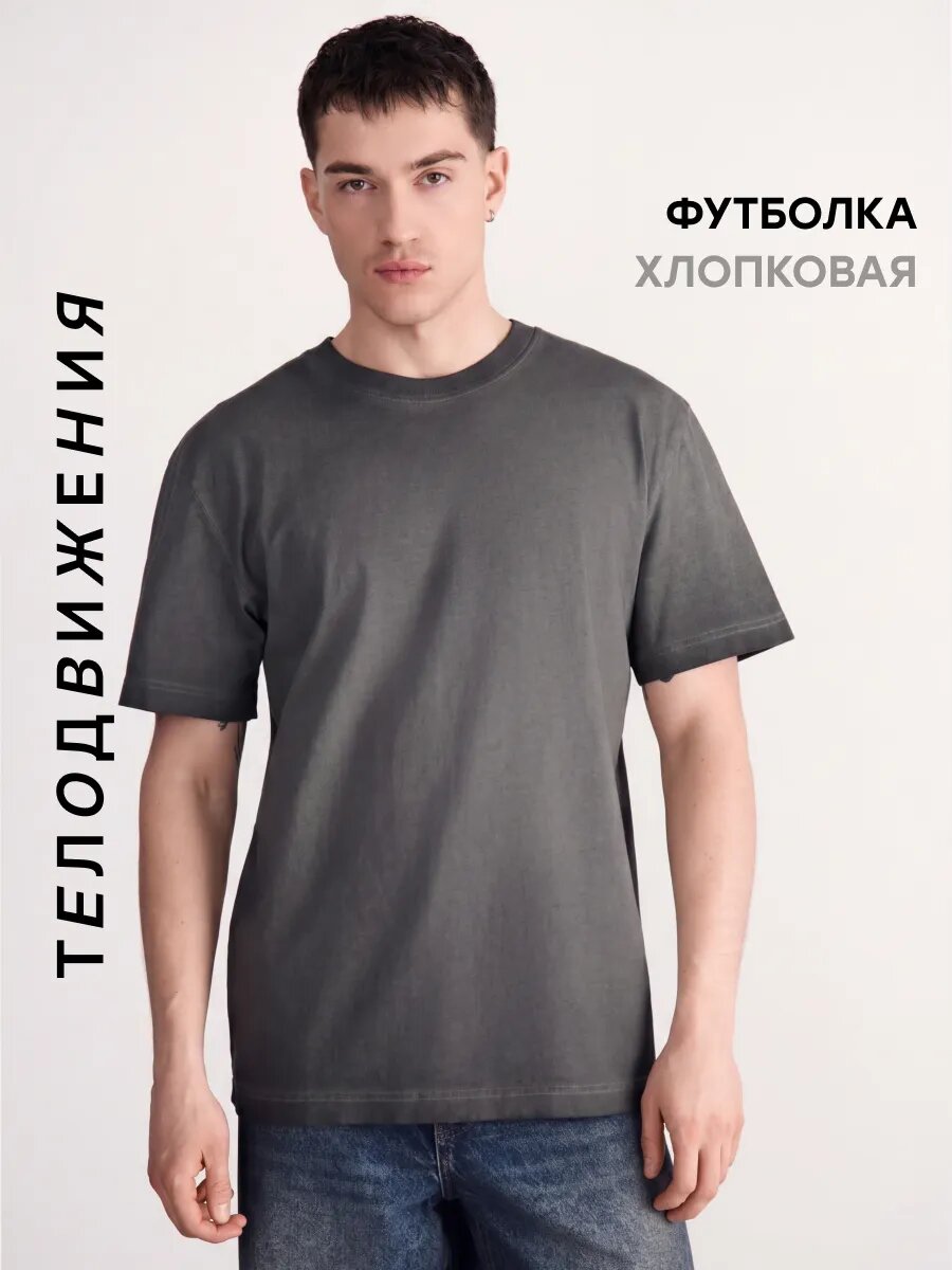 Футболка оверсайз хлопок