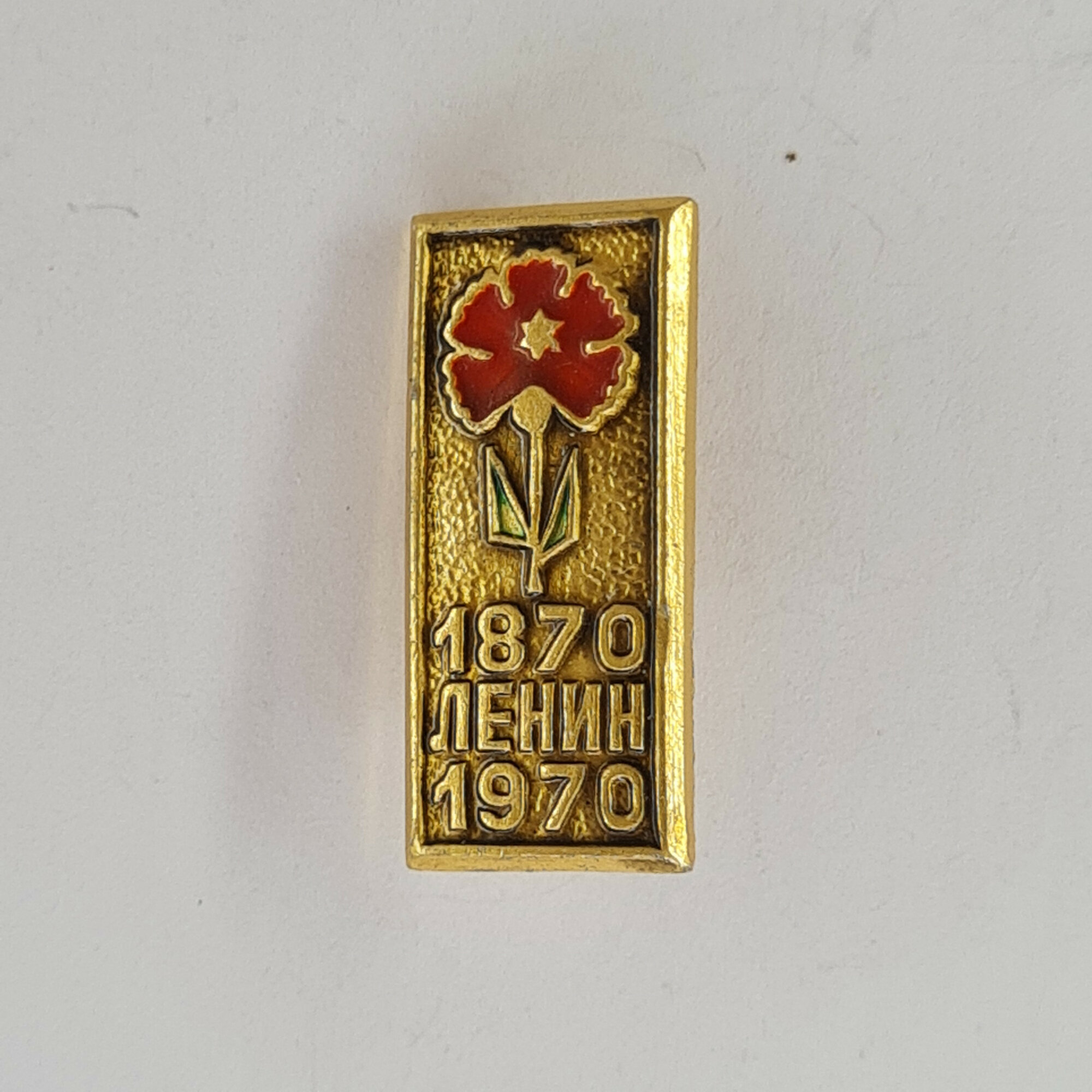 Значок СССР. Ленин 1870 1970, красный цветок со звездой, юбилейная тематика. Винтажный значек.