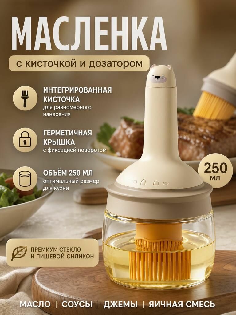Емкость для жидких продуктов 50 мл 1 шт