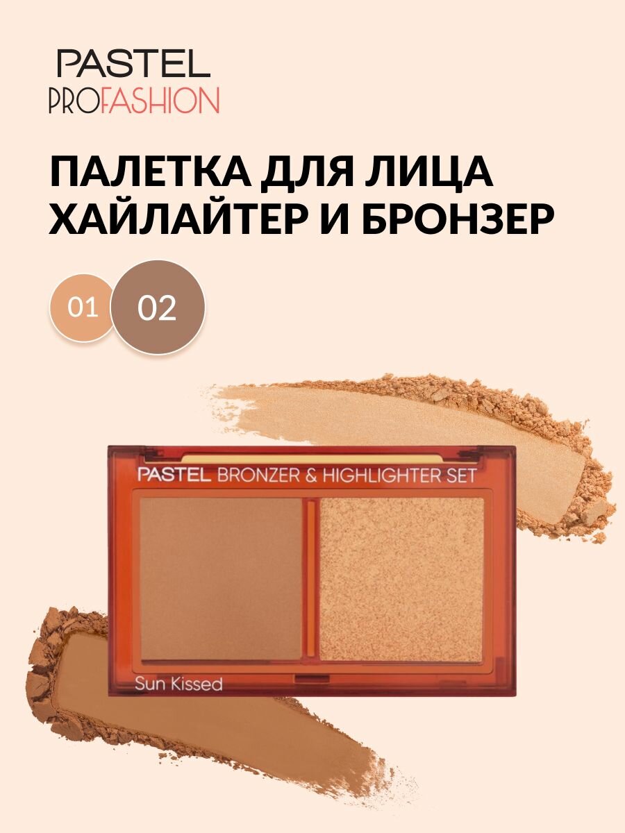 Бронзер для лица и хайлайтер для лица, стойкий, сияющий, матовый, сухой
