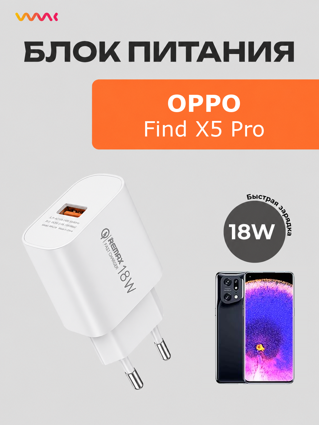 Зарядка для OPPO Find X5 Pro быстрая, блок питания зарядное устройство OPPO Find X5 Pro