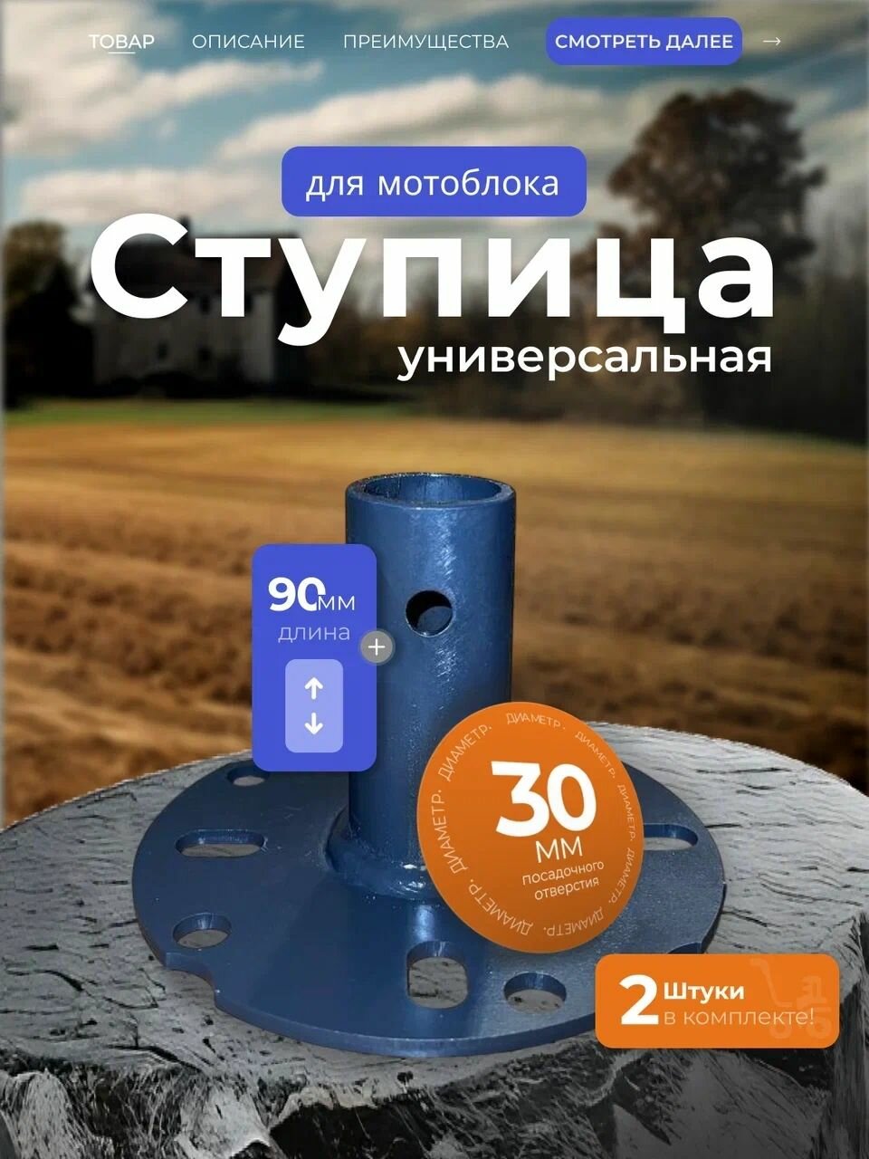 Оснастка для садовой техники