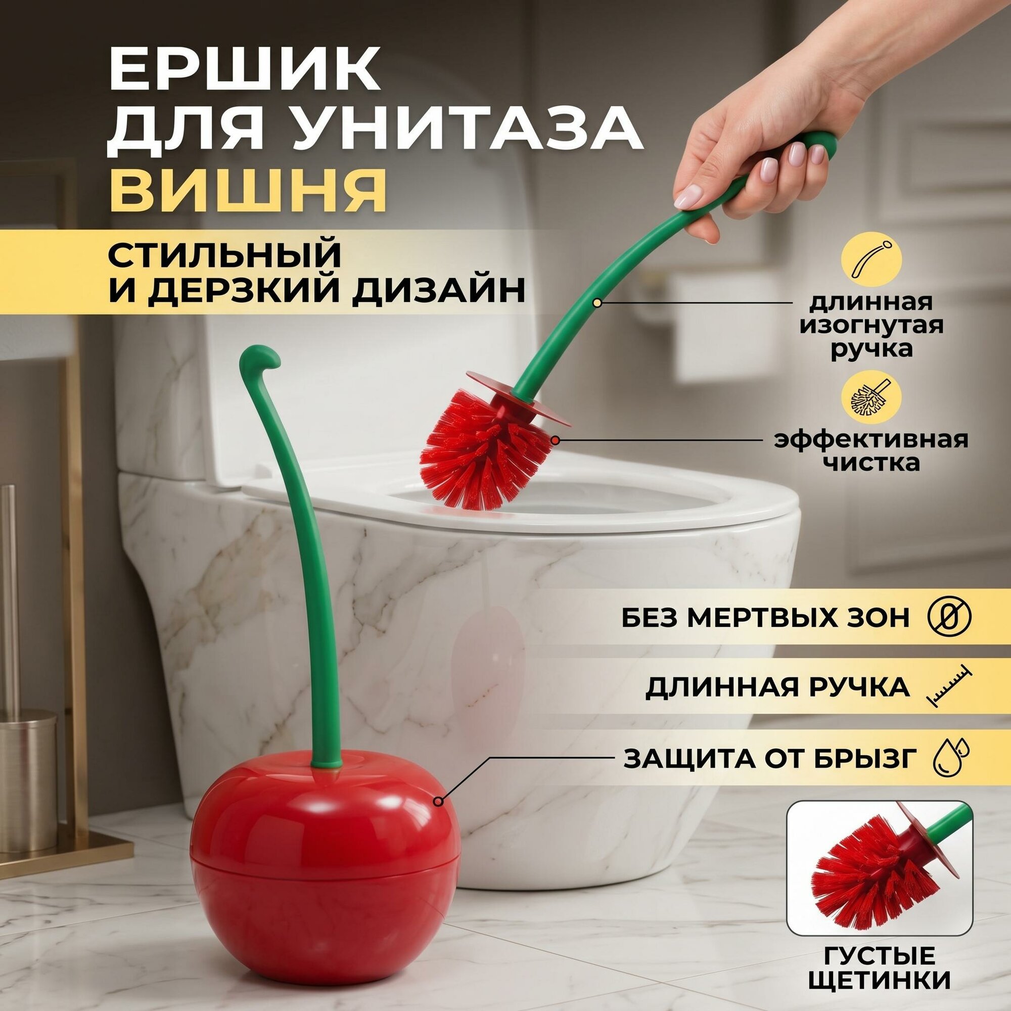 Набор для чистки туалета вишневый ершик для туалета с держателем