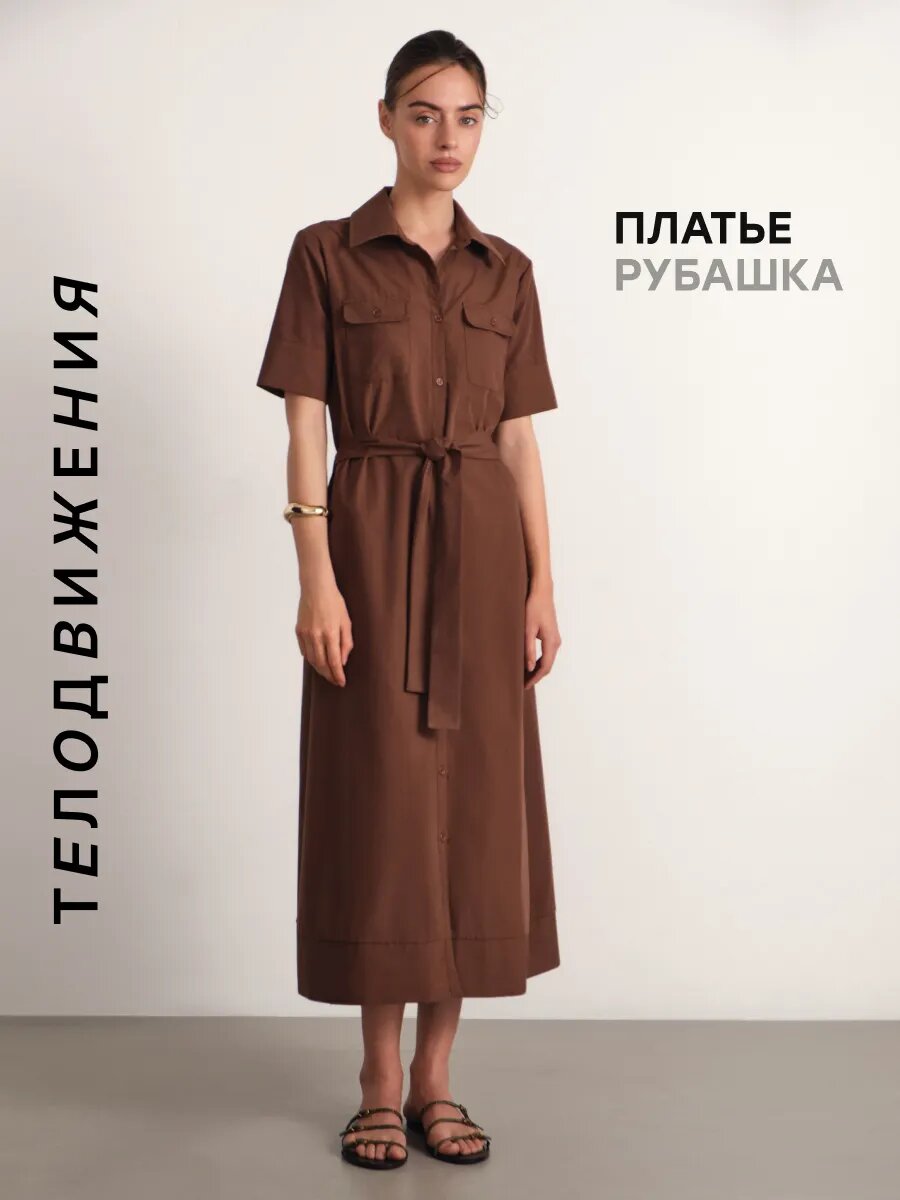 Платье женское