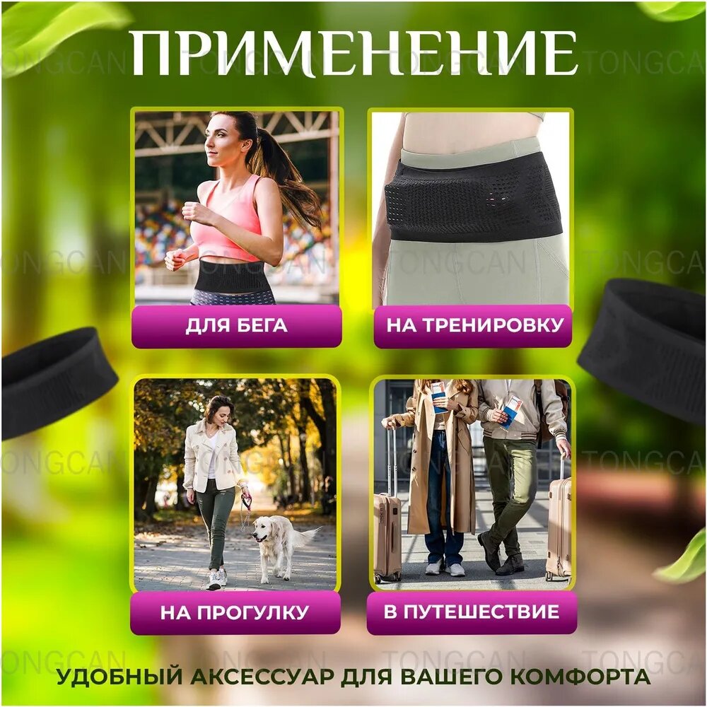 Пояс для бега — фото 1