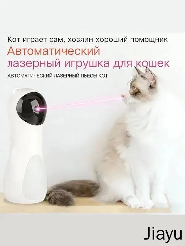 Лазерная игрушка для для домашнего использования для игр питомца для дрессировки