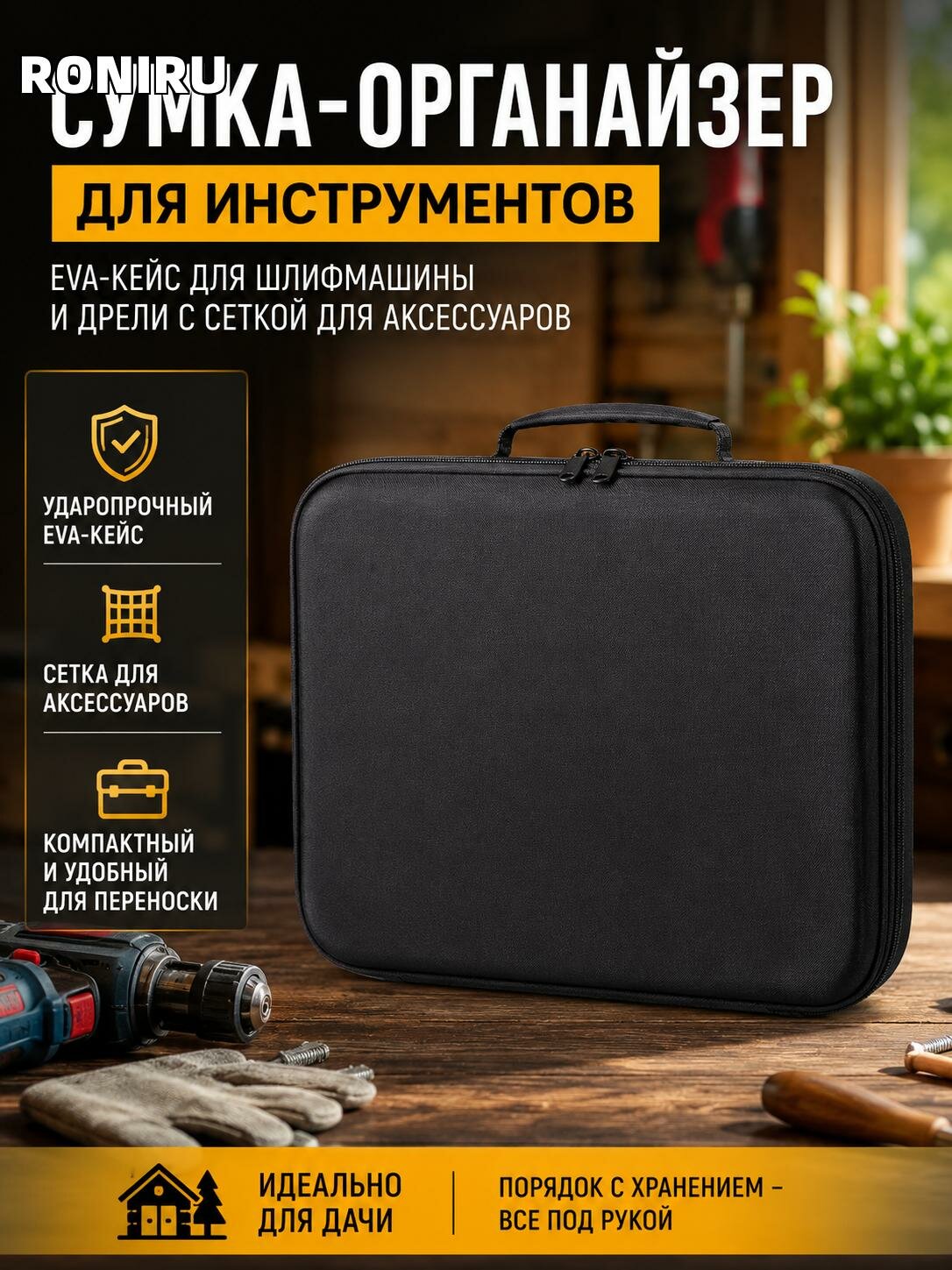 Сумка-органайзер для инструментов, ударопрочный EVA-кейс для шлифмашины и дрели с сеткой для аксессуаров на дачу