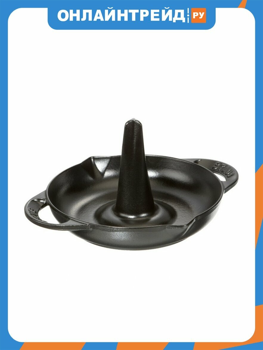 Ростер Staub 1200023 для курицы вертикальный, 24 см, черный (1200023)