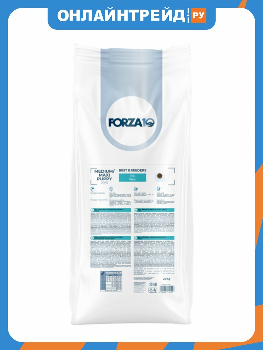 Корм сухой FORZA10 Best Breeders Medium/Maxi Puppy для щенков средних и крупных пород с рыбой, 20 кг