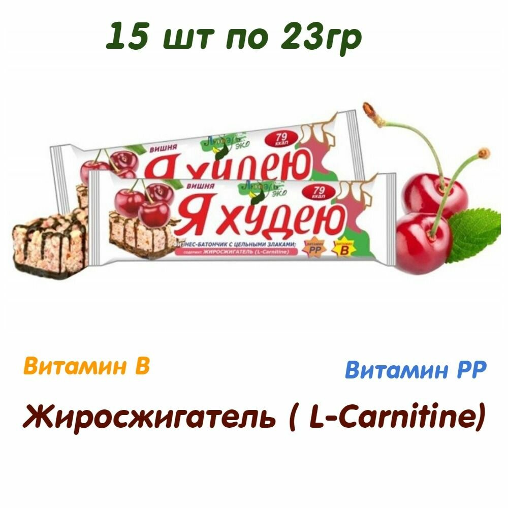 Батончики-мюсли Любэль Эко, Я худею (вишня) 15 шт по 23 г.
