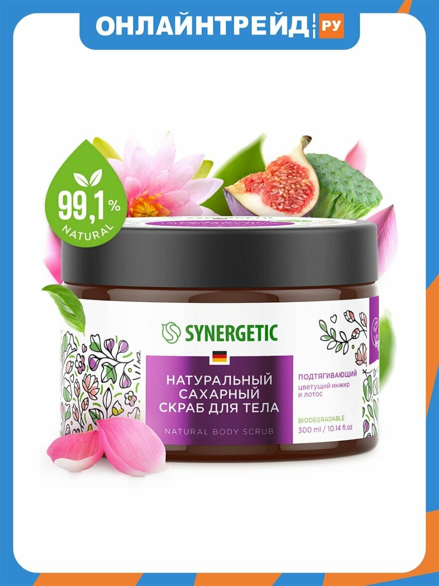 Сахарный скраб для тела Synergetic подтягивающий, 300мл
