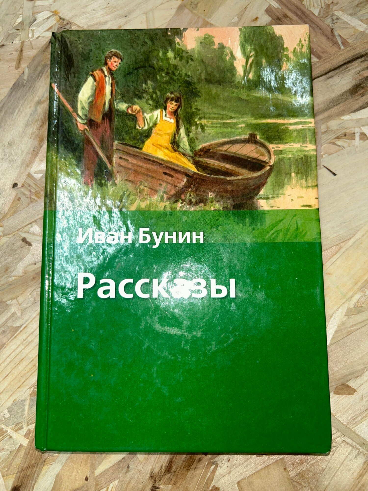 Рассказы
