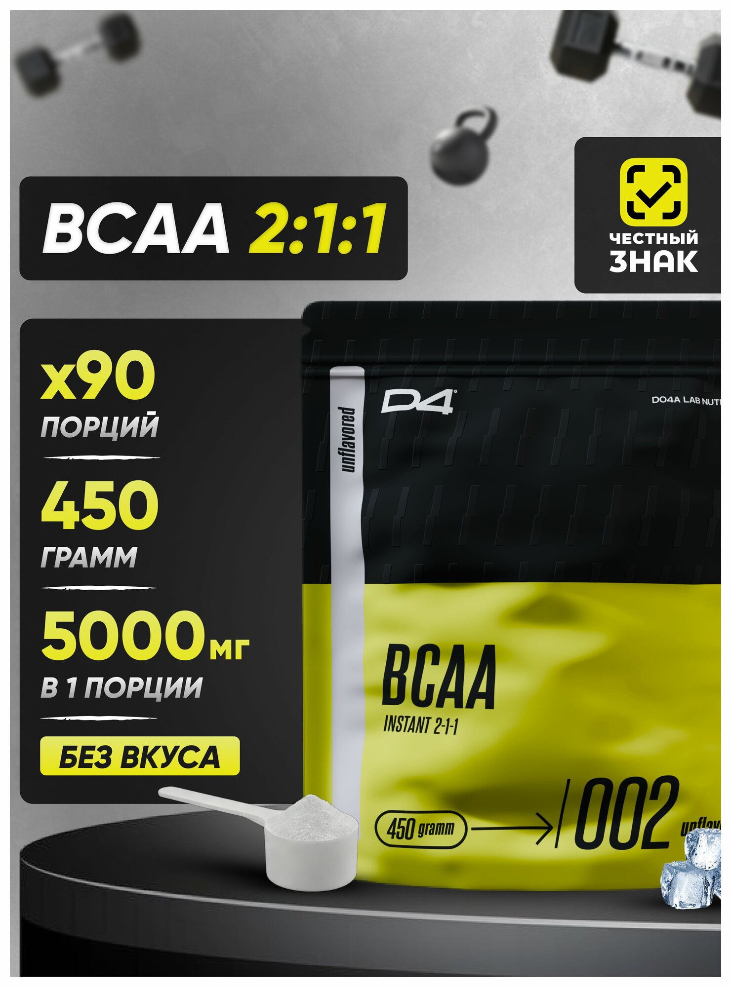 BCAA 2:1:1 аминокислота для роста мышц, спортивное питание, порошок без вкуса, 450 г BCAA аминокислота спортивное питание порошок