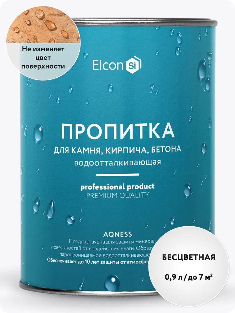 Гидрофобизатор Elcon Aqness водоотталкивающая пропитка для камня, кирпича и бетона, 0.9 л