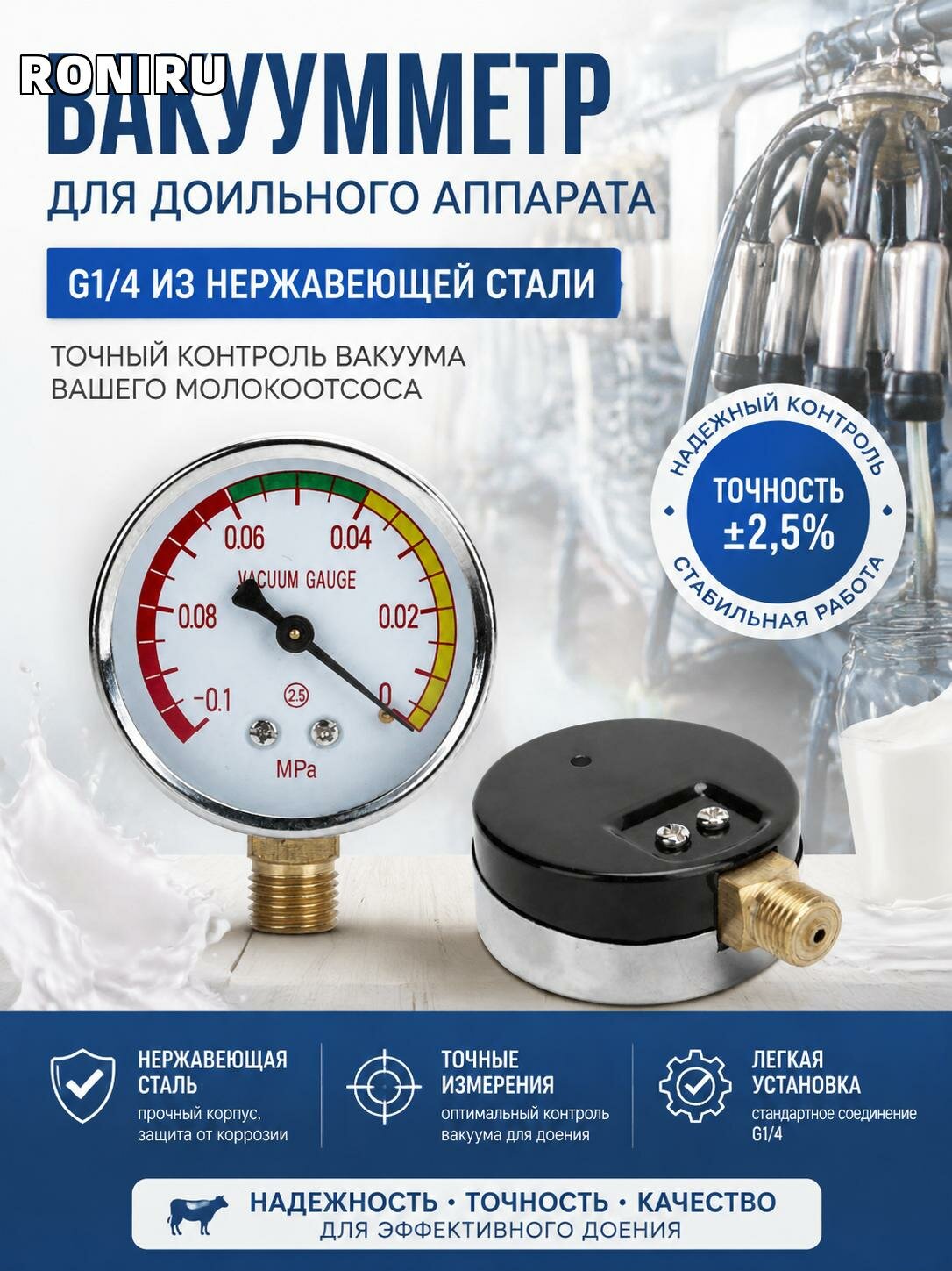 Вакуумметр для доильного аппарата G1/4 из нержавеющей стали — манометр вакуума для точного контроля молокоотсоса