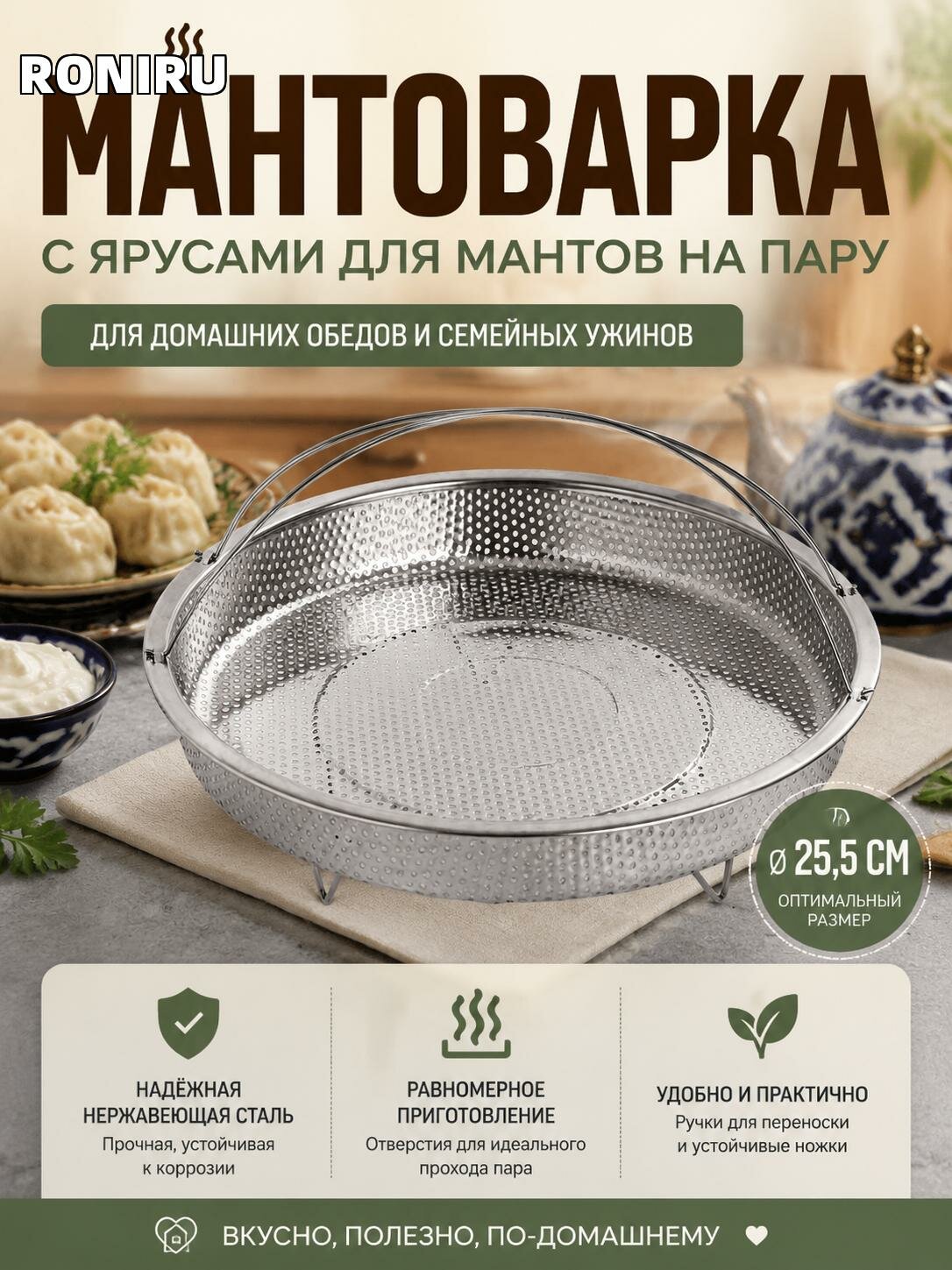 Мантоварка с ярусами для мантов на пару — прочная и удобная для домашнего приготовления и для семейных ужинов дома