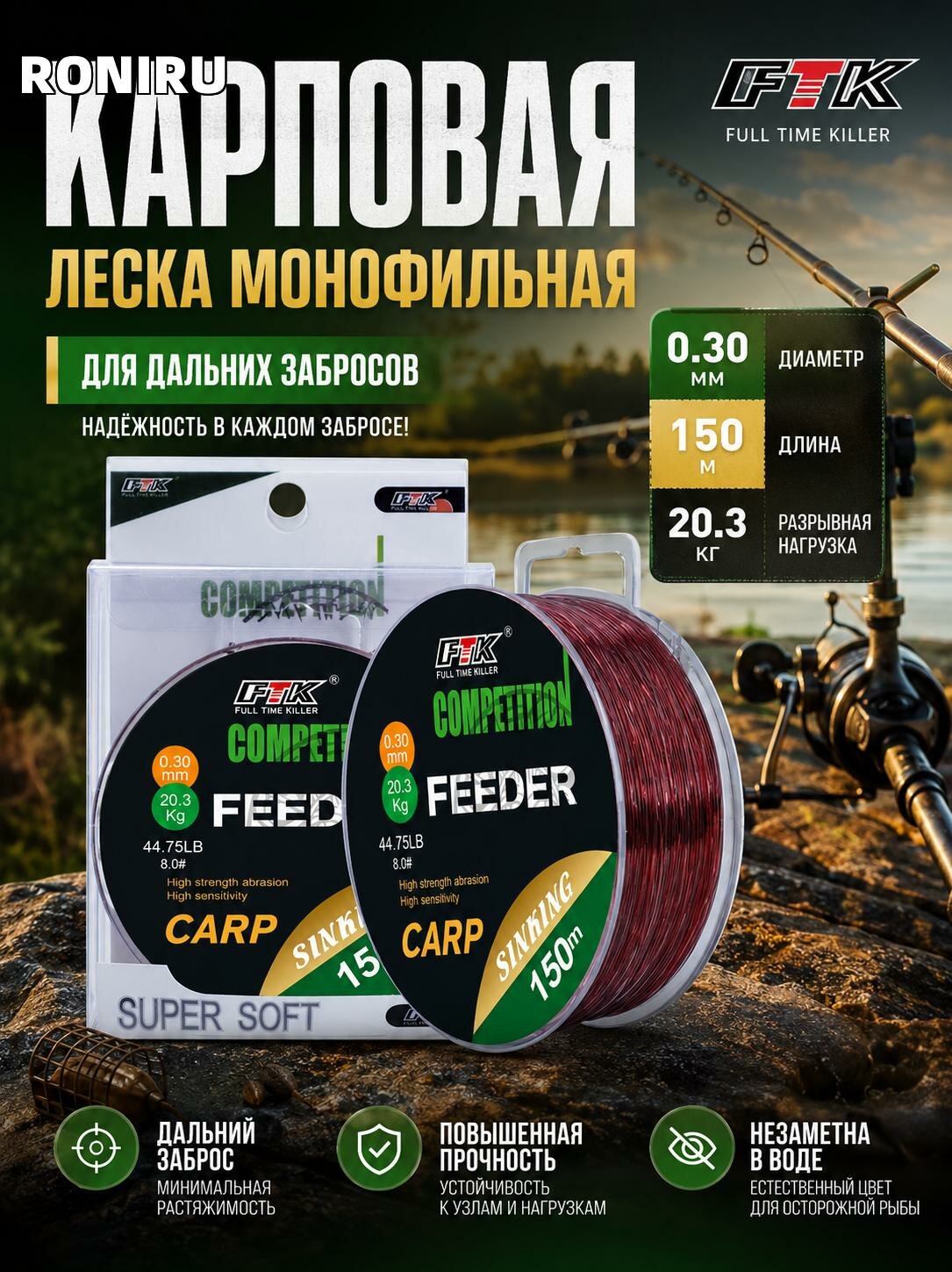 Бордовая монофильная леска 0.3 мм 150 м для карповой ловли — дальний заброс, повышенная прочность и незаметность