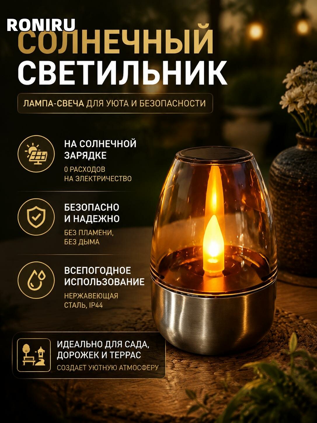 Солнечный светильник для свечей нержавеющая сталь — беспламенная лампа-свеча на солнечной зарядке для сада, дорожек