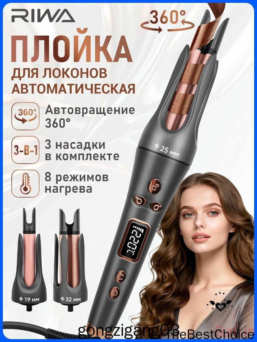 Стайлер