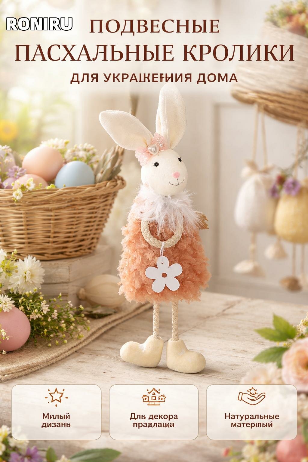 Подвесные пасхальные кролики для украшения дома и праздника, 4 цвета, декор для праздничного стола и детской.