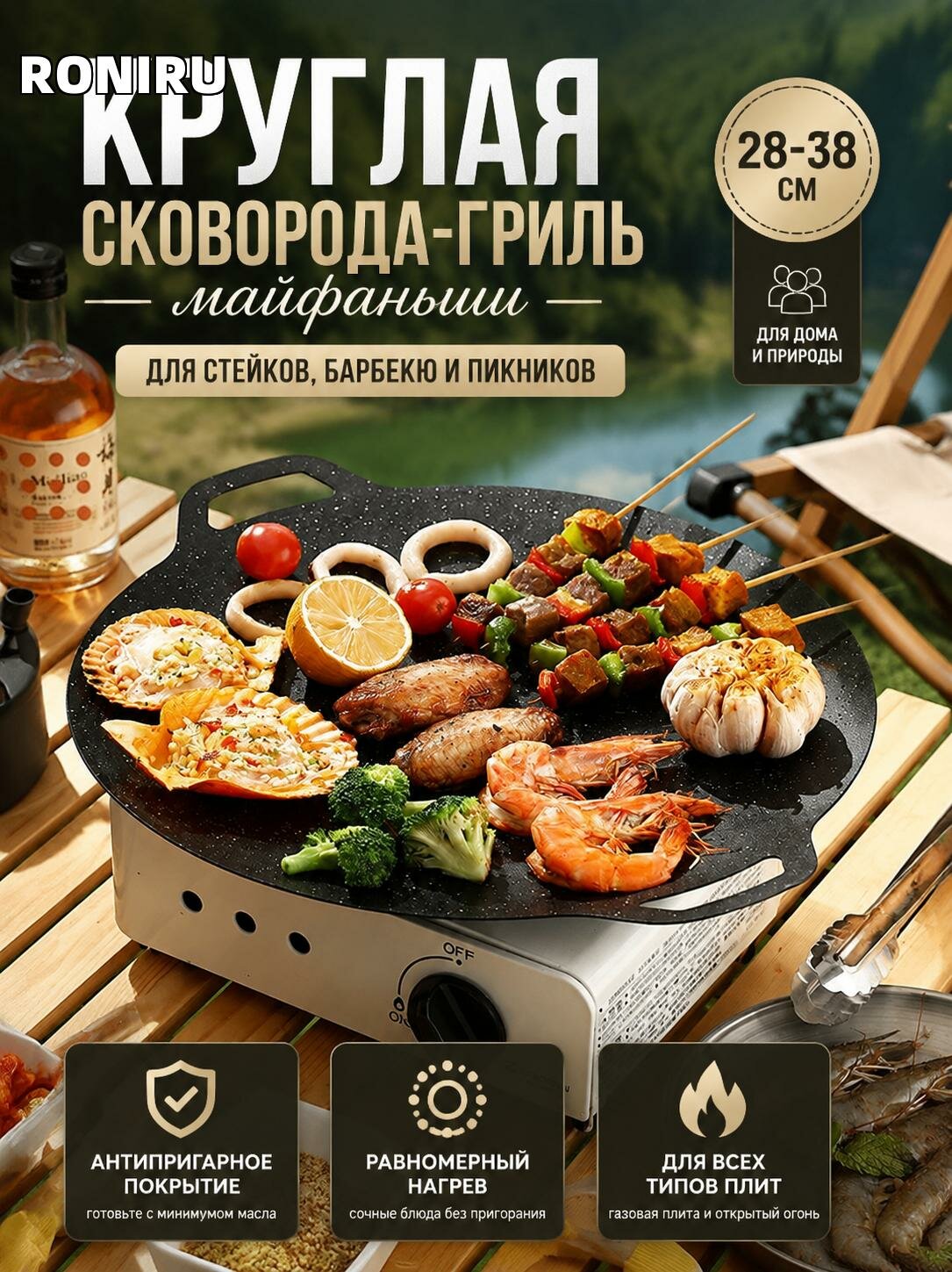 Круглая антипригарная сковорода-гриль майфаньши для стейков и барбекю, равномерный нагрев, 28-38 см, дом и пикник