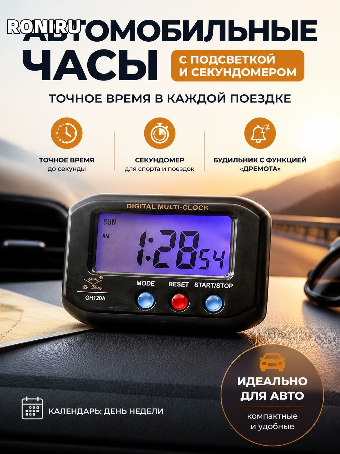 Автомобильные часы с подсветкой и секундомером, цифровой портативный будильник с календарём и функцией дремота, для поездок